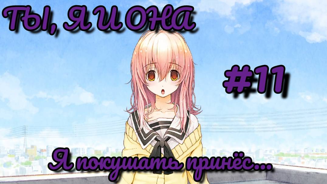 Гастрономический тройничек в хентай новелле Ты, я и она | Kimi to Kanojo to Kanojo no Koi