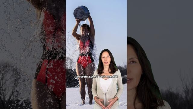 Как выглядеть на 10 лет моложе? 

#зож #шортс #обливание #контрастныйдуш #здоровье #красота