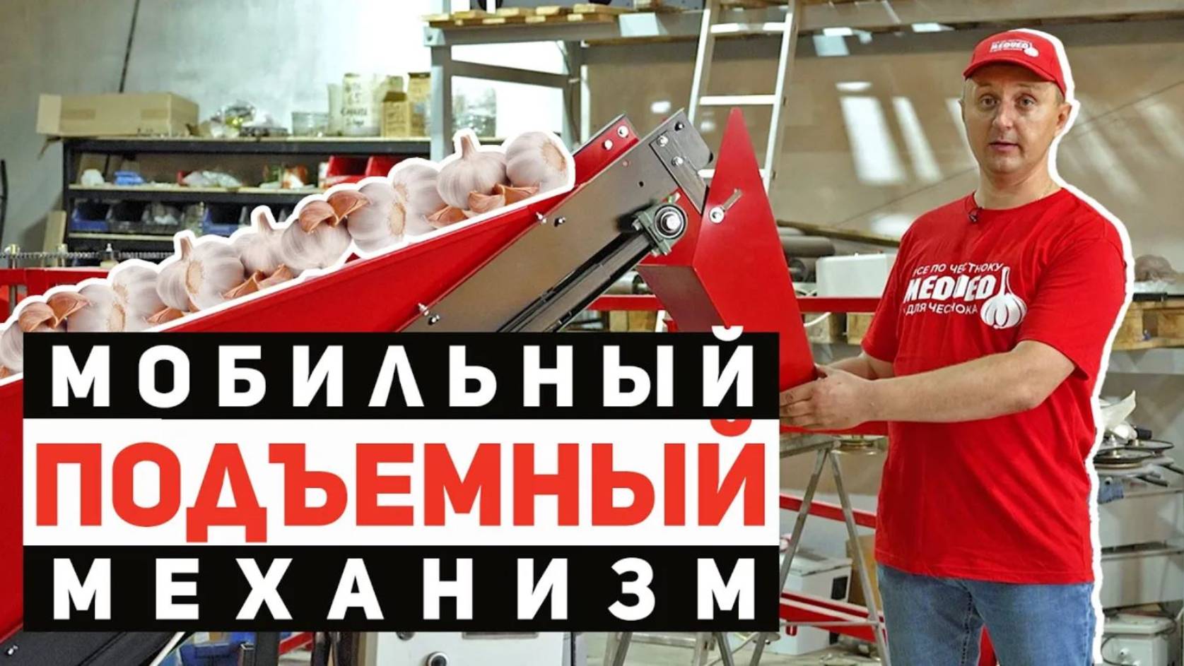 Подъёмный механизм П-1000