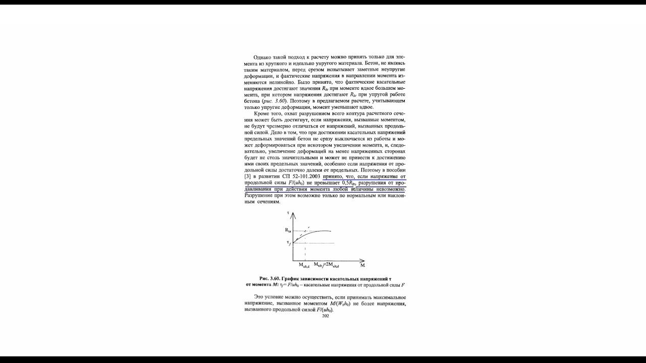 Обучение NormCAD Расчёт ЖБ конструкций Урок 3