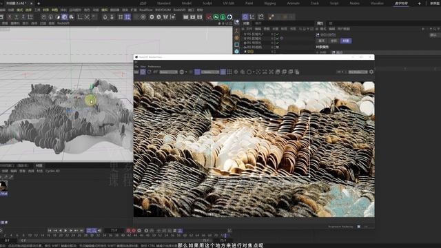 12-Scale Effect Rendering