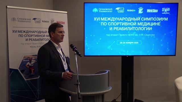 СпортМед 28.11.24 Мастер-зал  4 часть