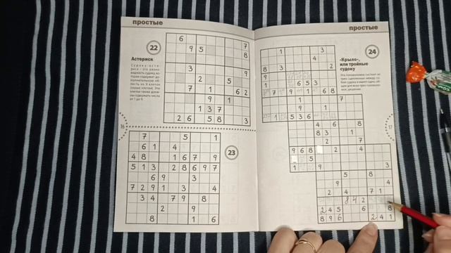 ASMR SUDOKU / АСМР СУДОКУ / конфетка / candy / шёпот / whisper