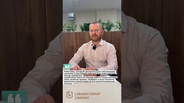 Советы юриста Выплаты при увольнении