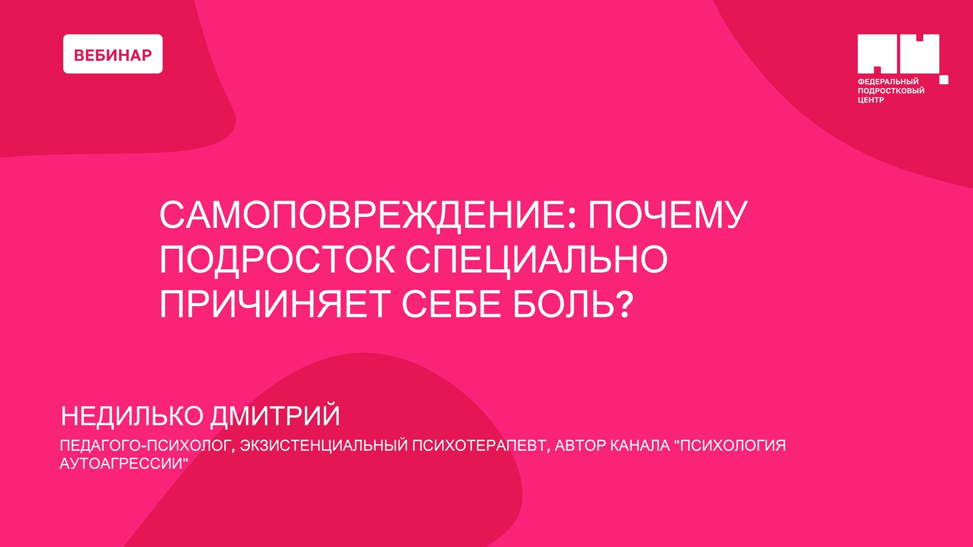 Самоповреждение: почему подросток специально причиняет себе боль