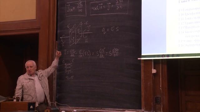 Алешкевич В. А. - Электромагнетизм - 19. Генераторы электрического тока