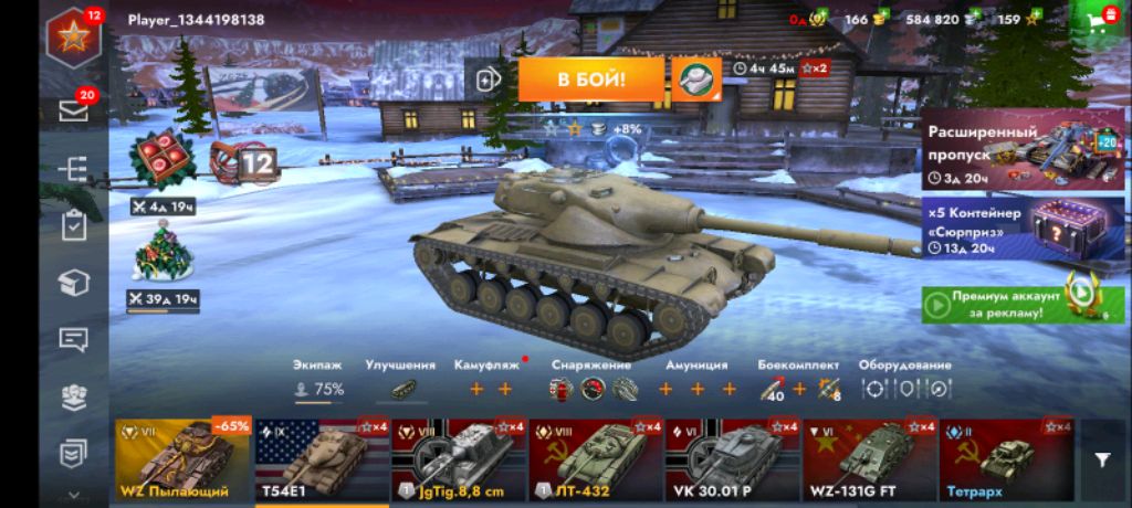 пробный стрим