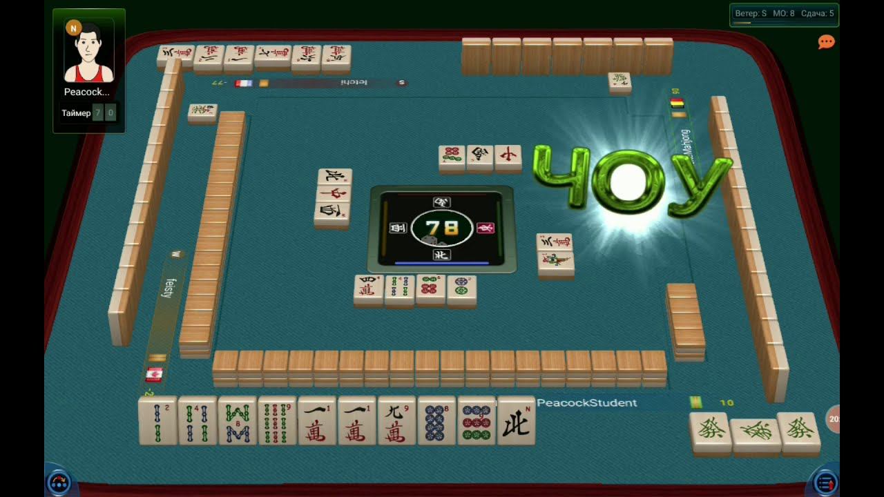 PeacockStudent. Игра 15 (Kiev, 8 сдач). Удачные последние 3 сдачи.