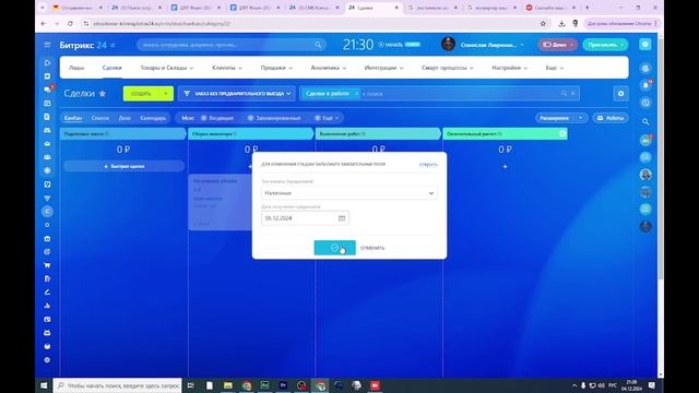 Решения для клининговых компаний на базе CRM Битрикс24. Демонстрация возможностей