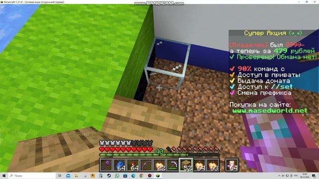 майн с другом 1.