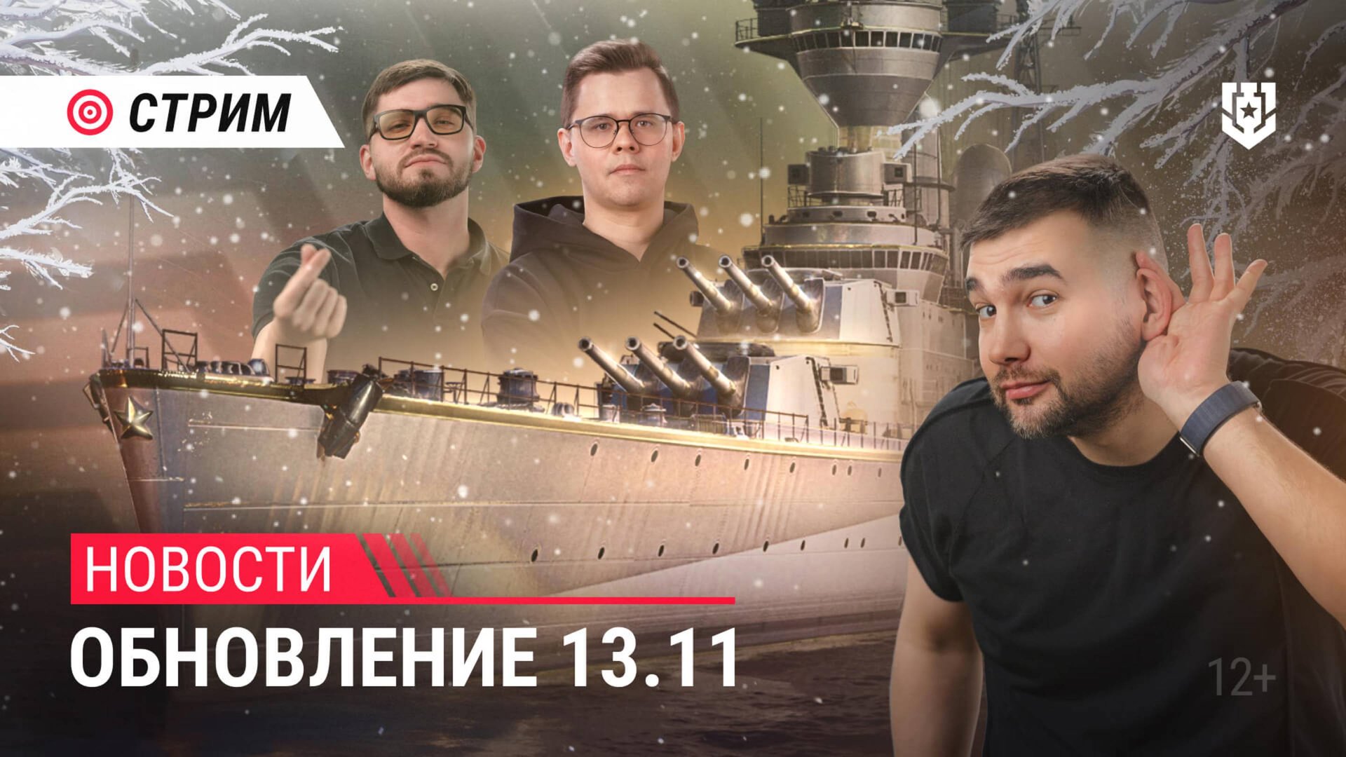 Говорим и показываем: Новогоднее обновление и анонсы 25.1