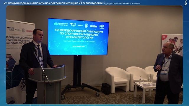 СпортМед 29.11.24 Мастер-зал 2 часть