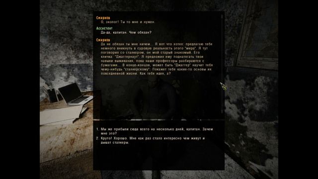 ЛОВЕЦ СНОВ  НАЧАЛО