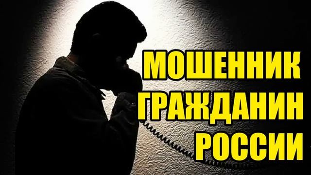 ✅ Мошенник совсем заврался и решил слиться!!