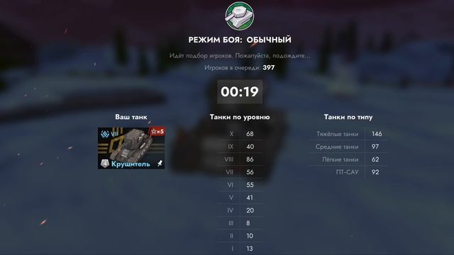 Играю в  Tanks blitz