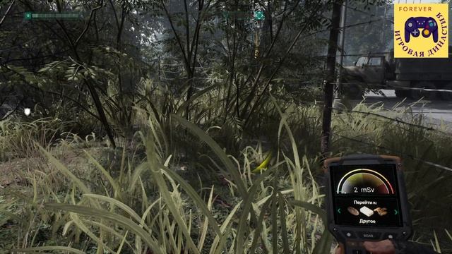 Прохождение Chernobylite. Миссия - Последнее испытание. Локация - Порт Припяти.