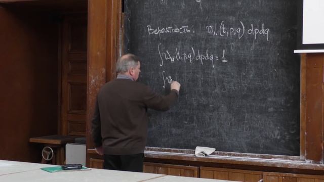 Термодинамика и статистическая физика. Часть 2. Лекции - Грибов Виталий Аркадьевич