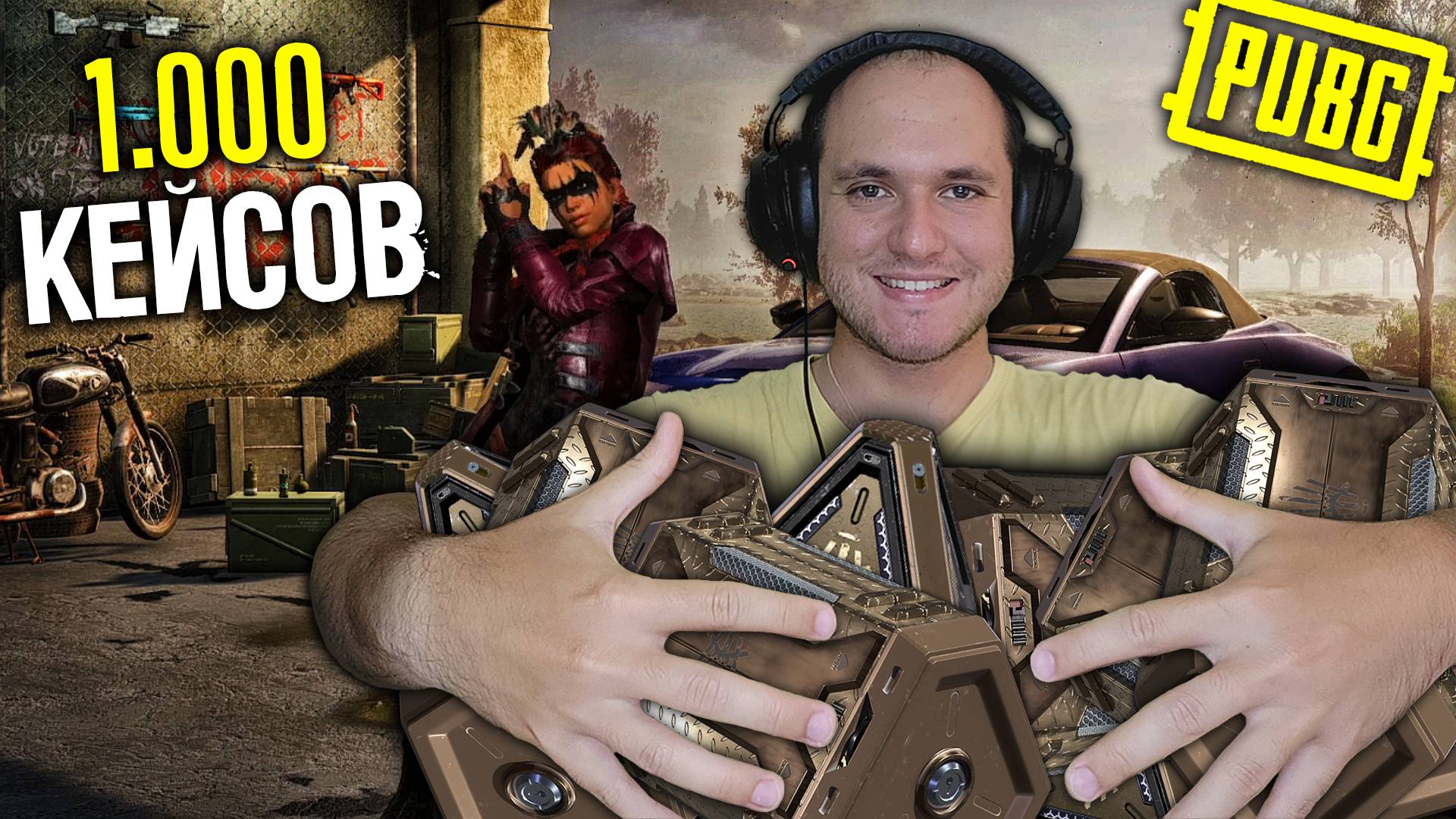 Открыл 1000 Кейсов!!!  | PUBG | | ПАБГ | | Playerunknown's Battlehrounds |