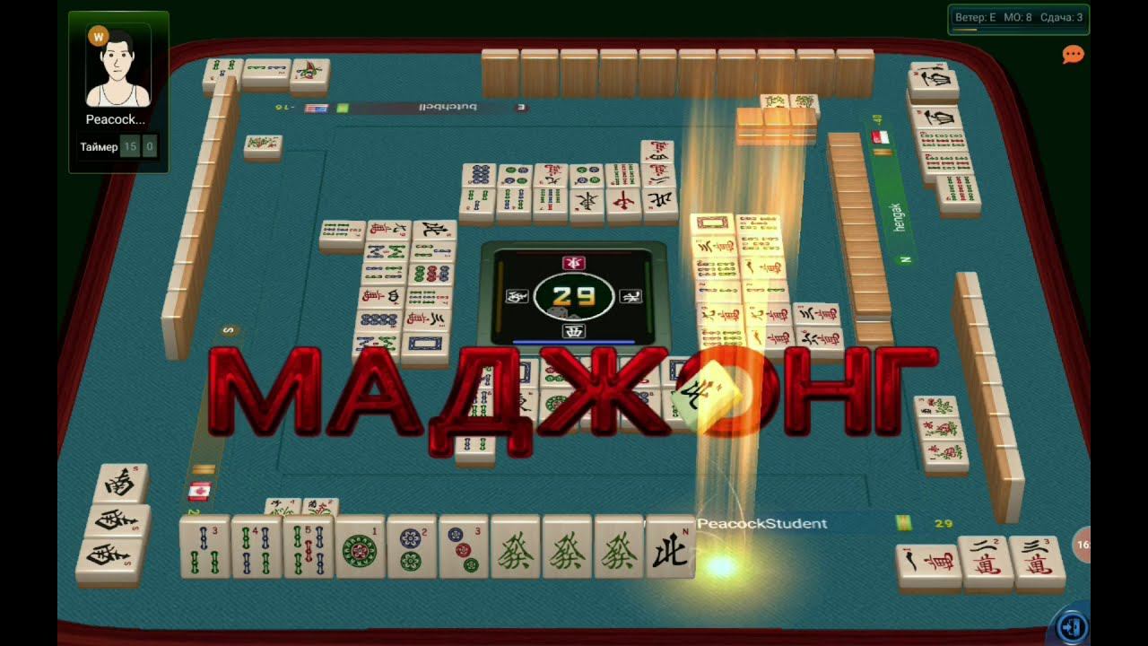 PeacockStudent. Игра 10 (Brussels, 4 сдачи). Не заметил вовремя "мизер".