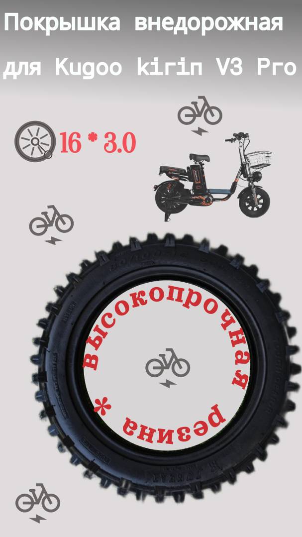 Покрышки зимние на Куго V3 Pro / колхозник