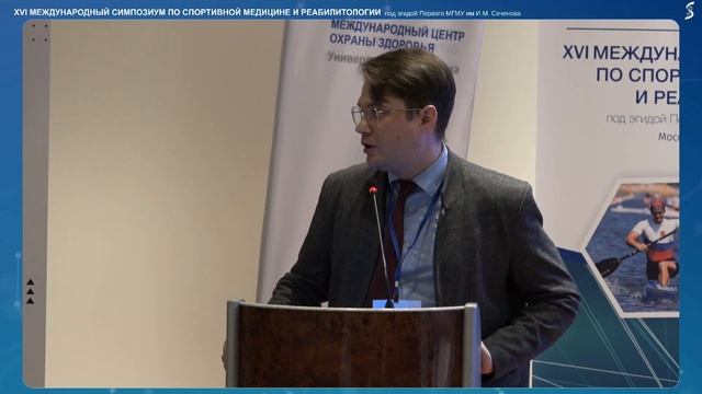 СпортМед 28.11.24 Панорамный зал 3 часть