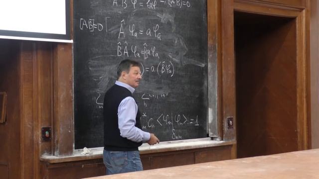 Авакянц Л. П. - Атомная физика - 3. Понятие волновой функции. Стационарные состояния