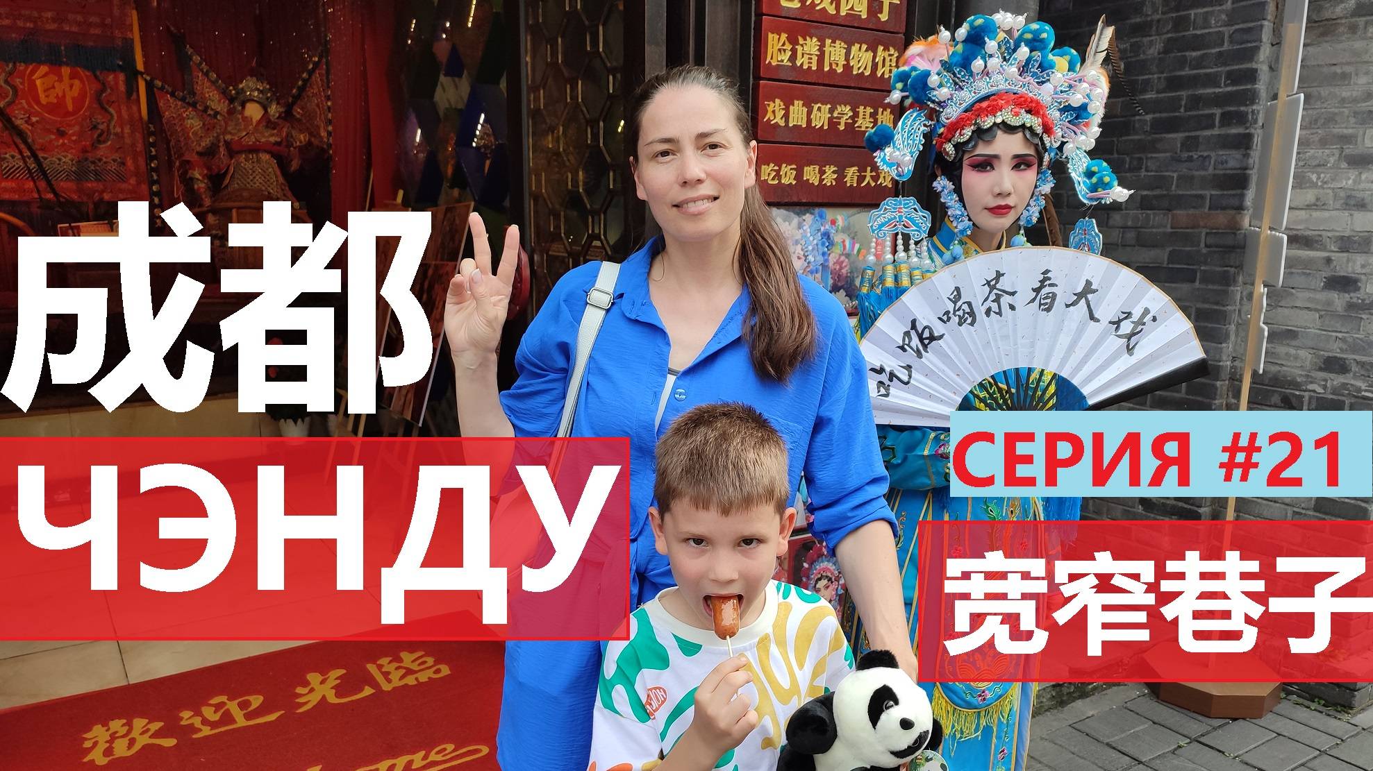 ПО СУШЕ В ТАИЛАНД СЕРИЯ #21 ПРОГУЛКА ПО ЧЕНДУ ГОРОДСКОЙ ПАРК ШИРОКИЙ И УЗКИЙ ПЕРЕУЛОК