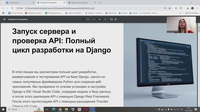 04_2_ Мастер-класс по теме Запуск сервера и проверка API