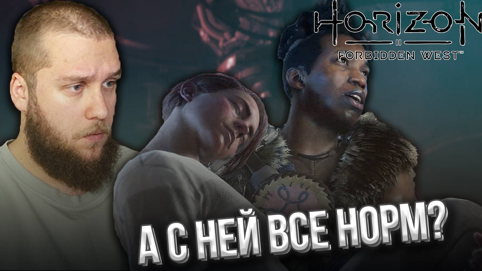 СПАСЕНИЕ КЛОНА // Horizon Forbidden West #16