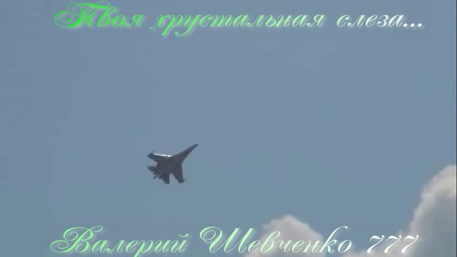 "Твоя хрустальная слеза". Песни СВО.