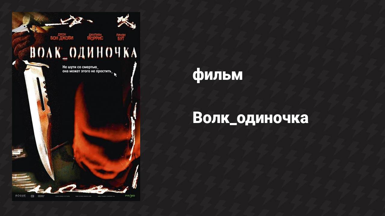 Дежавю (фильм, 2006)