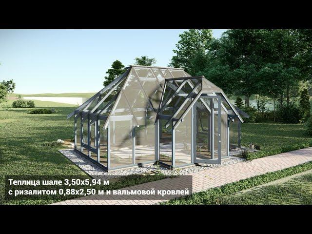 Теплица шале 3,5х5,94 с ризалитом и вальмовой кровлей