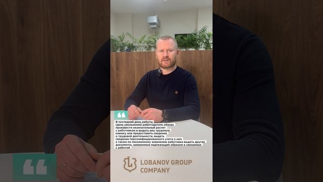 Советы юриста при увольнении  Трудовая книжка