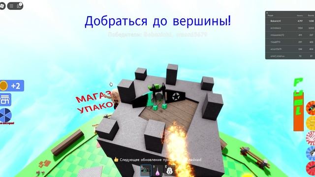 Roblox не нажимай кнопку