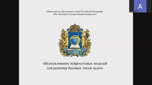 Использование нейросетевых моделей для решения базовых типов задач