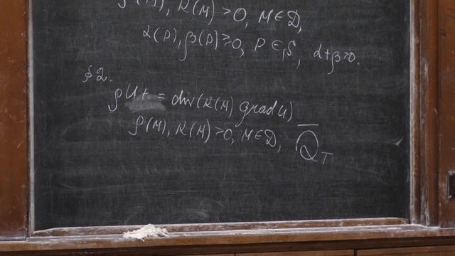 Боголюбов А. Н. - Методы математической физики - 17. Уравнения параболического типа