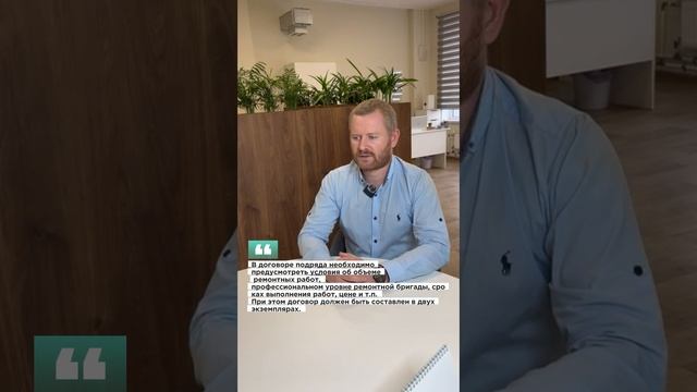 Советы юриста Ремонт в квартире часть 1