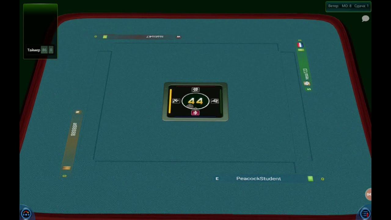 PeacockStudent. Игра 1 (Bern, 4 сдачи, 1 раунд). Чистая победа.