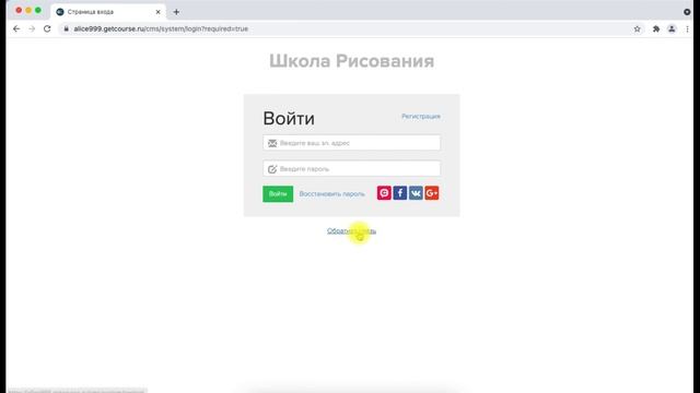 0.1 Как пользоваться платформой GetCourse, если я ученик онлайн-школы