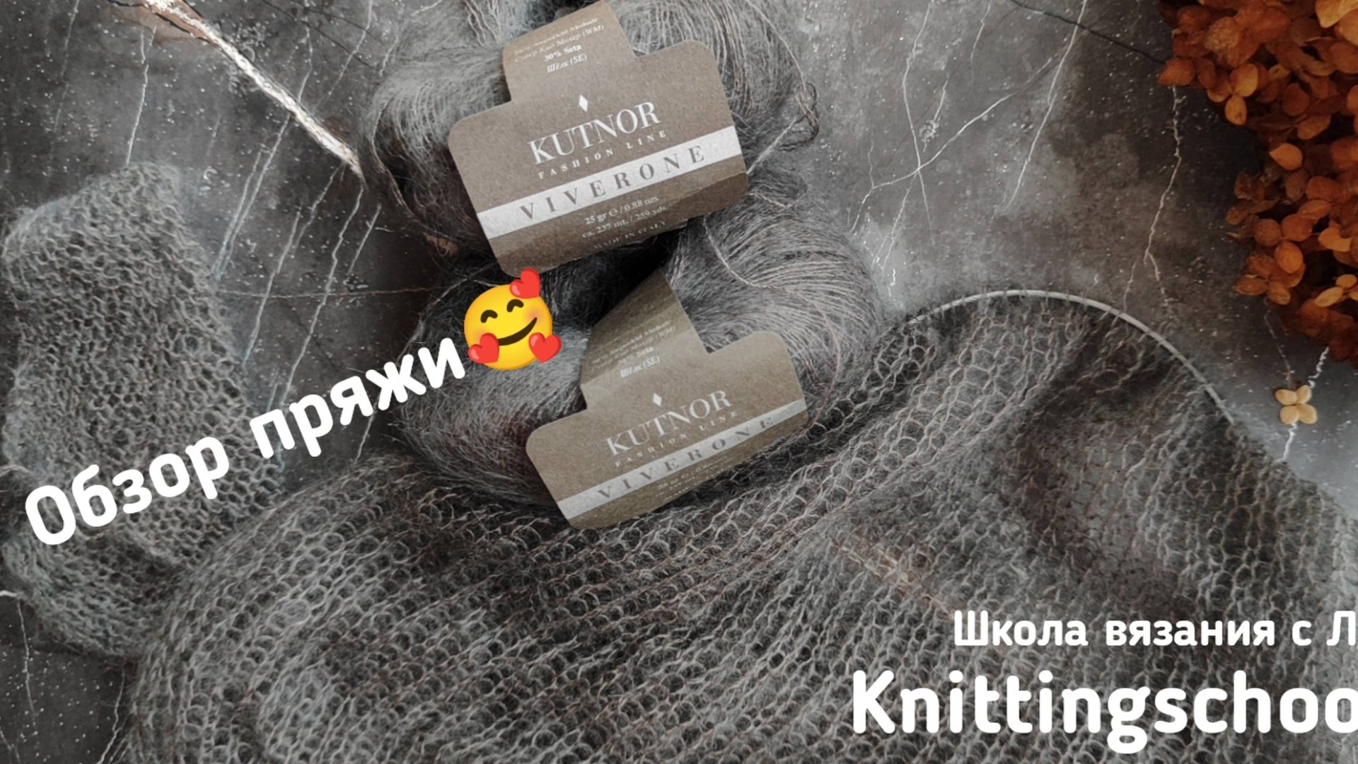 ОБЗОР ПРЯЖИ🥰