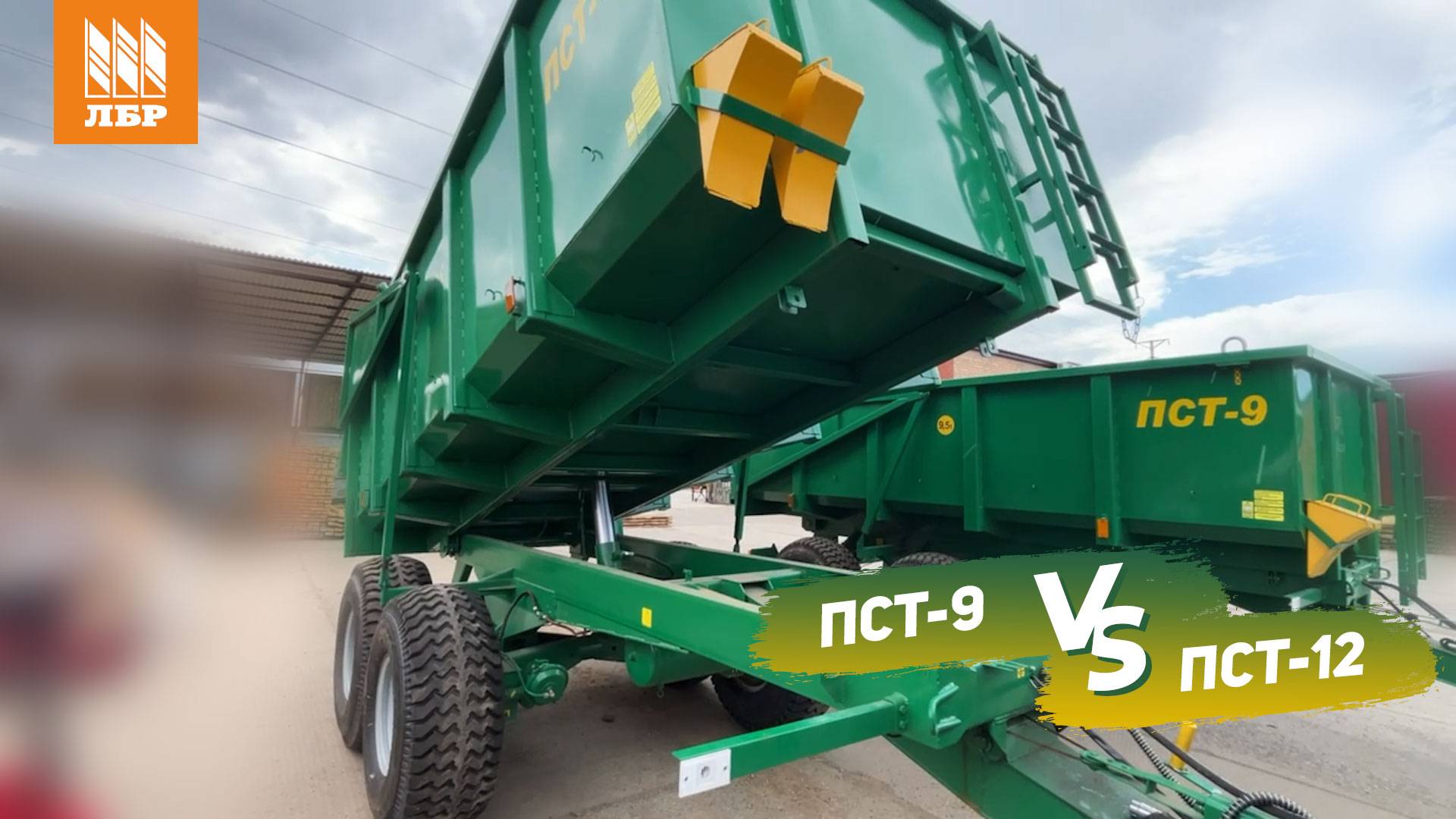 Тракторные полуприцепы ПСТ-9 и ПСТ-12. Рессора или балансир? Отличия и особенности