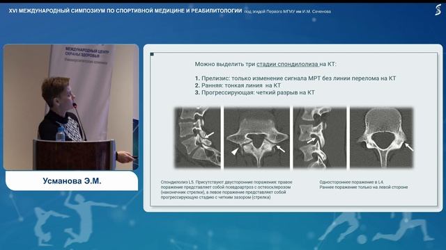 СпортМед 29.11.24 Панорамный зал 3 часть