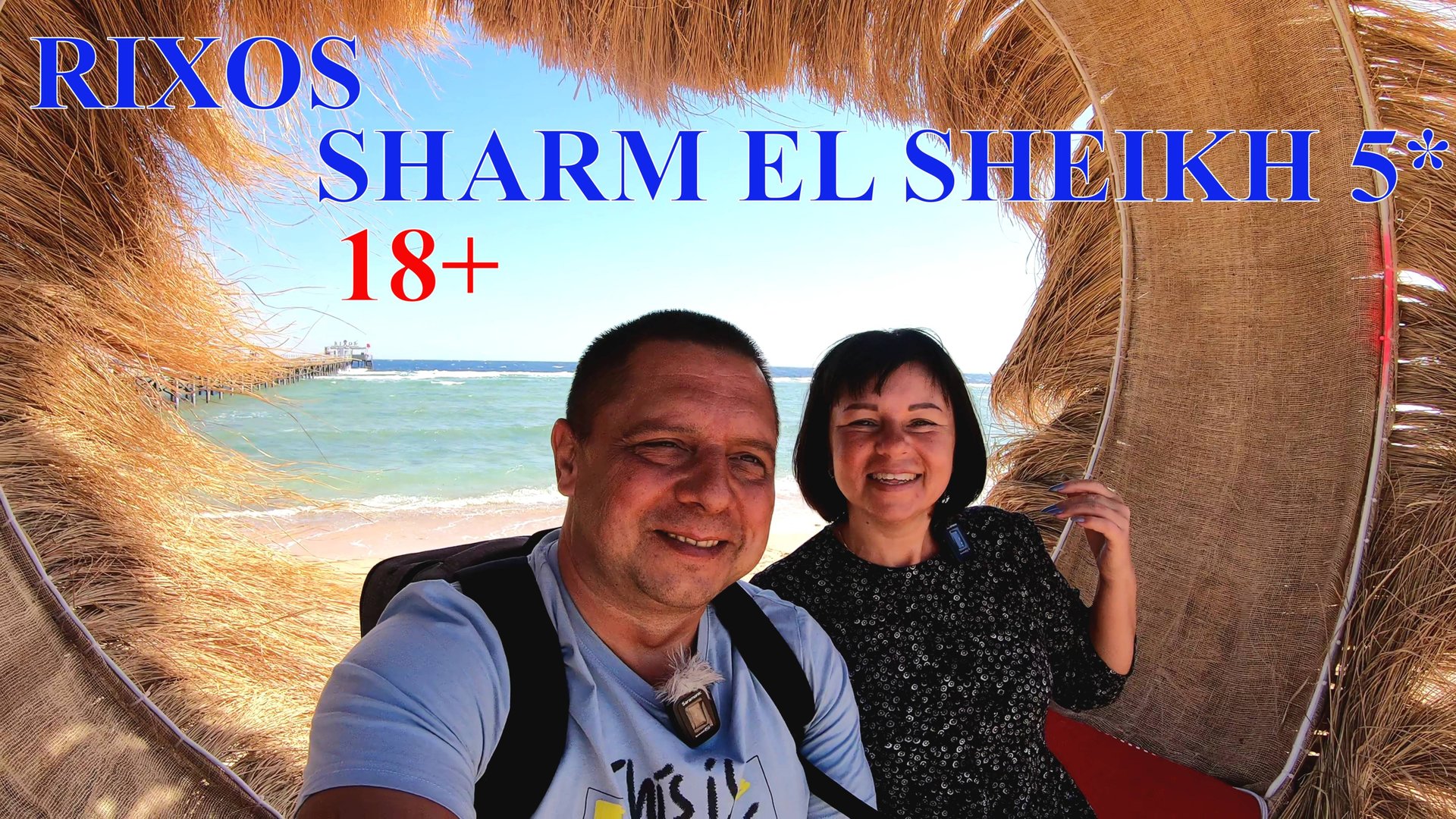 RIXOS SHARM EL SHEIKH 5* 18+ ЕГИПЕТ - ТУСОВОЧНЫЙ - СТИЛЬНЫЙ - КРУТОЙ - ОБЗОР ОТЕЛЯ - ИЗОБИЛИЕ ЕДЫ
