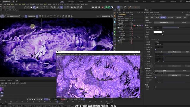 17. Лепестковые качели ~ Рендеринг