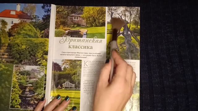 ASMR magazine & brush / АСМР журнал и кисть / шёпот / жвачка