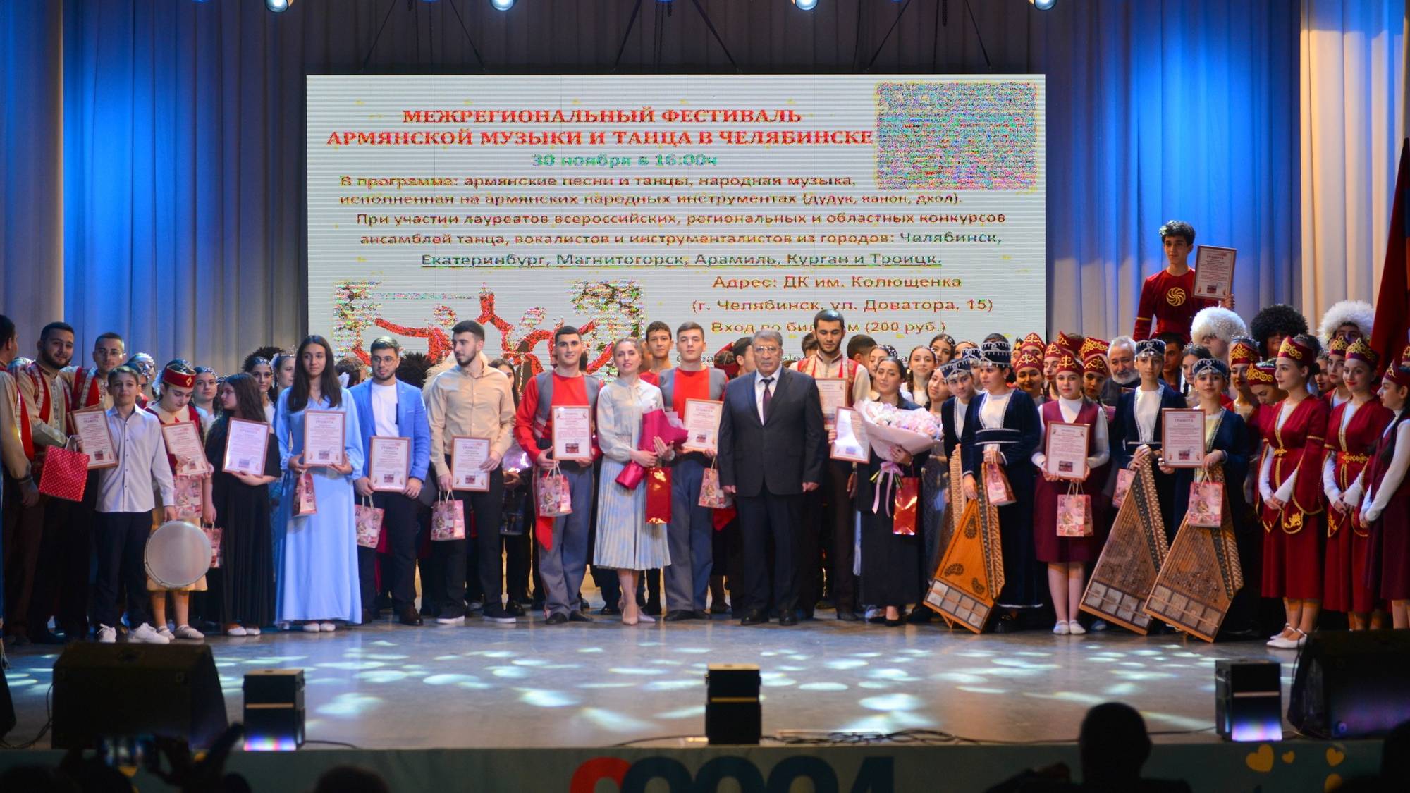 Первый Межрегиональный фестиваль армянской музыки и танца