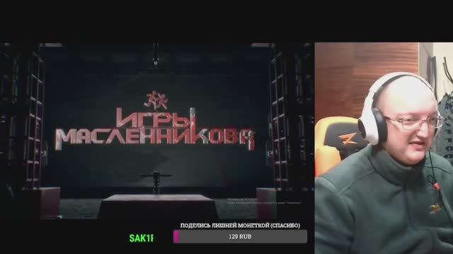 Реакция Пчелы на Игры Масленникова - Останется только ОДИН блогер