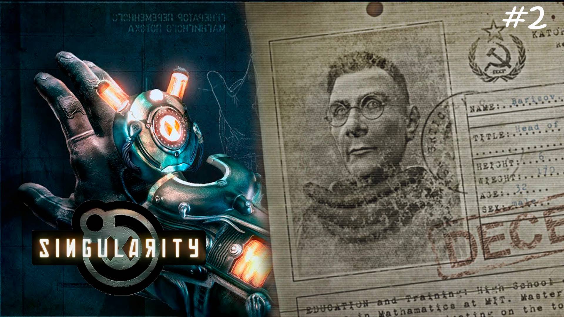 ПОМЕНЯЛОСЬ ВСЁ ► Singularity (2010) Прохождение #2