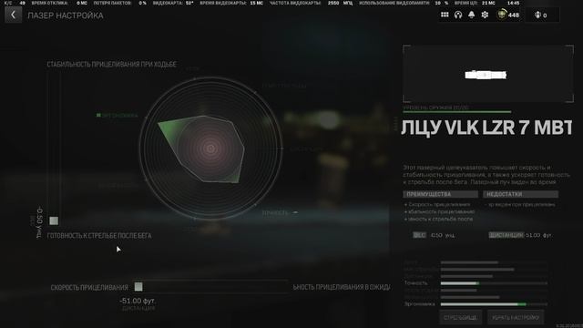 Ставим модули m13b на скорость прицеливания и перемещения