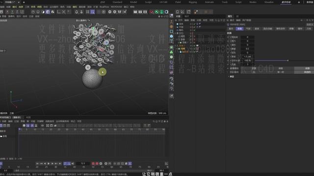 8-Взаимодействие жестких тел, ткань для изготовления жестких тел